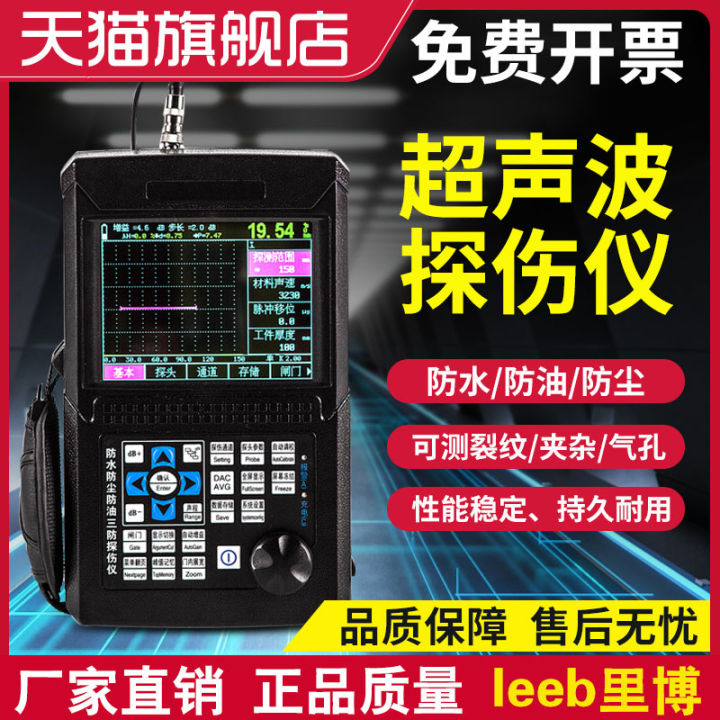 Libo ultrasonic flaw detector Non-destructive defect of internal weld ...