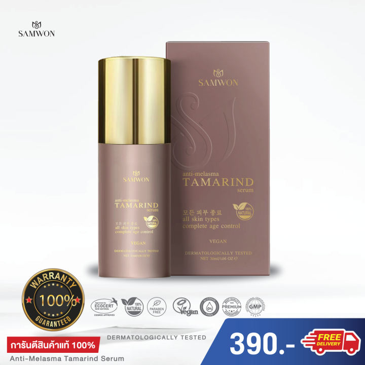 Samwon Vegan Tamarind Serum | Lazada.co.th