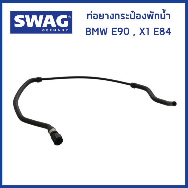 BMW ท่อยางกระป๋องพักน้ำ BMW E90 (316i 318i 320i) X1 (E84) / บีเอ็มดับ ...