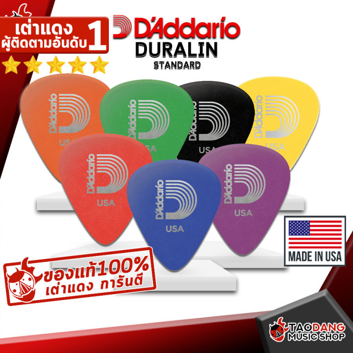 ทักแชทรับส่วนลด 125.- MAX ซื้อ 12 ชิ้นลดเพิ่มอีก 5% ปิ๊กกีต้าร์ ...