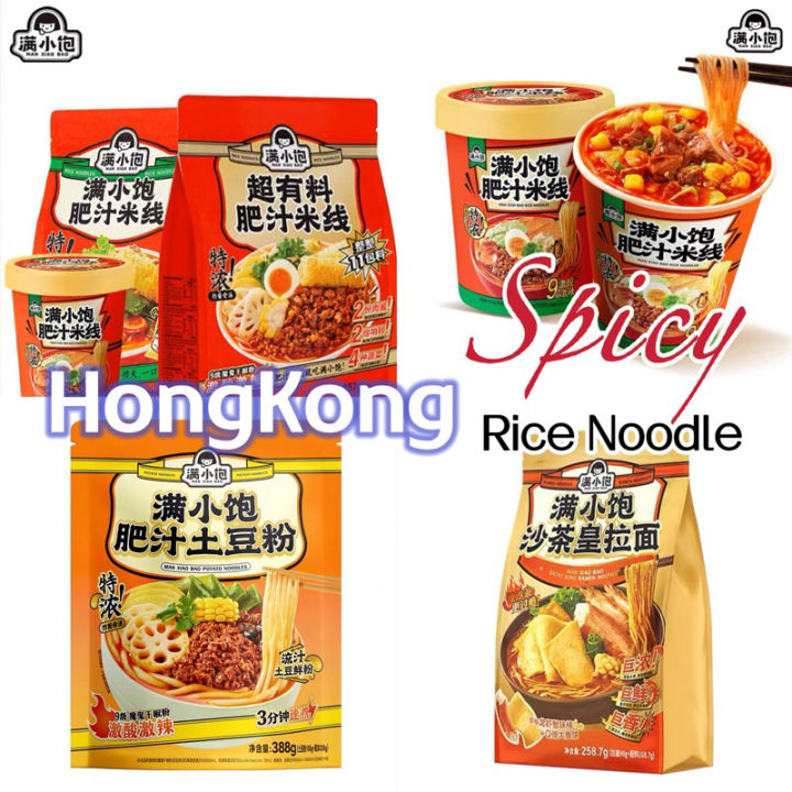 【4 Flavor】满小饱肥汁米线Man Xiao Bao Hong Kong Rice Noodle Instant Spicy Bee ...