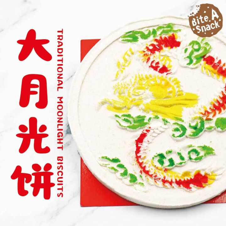🏮MID-AUTUMN 🥮🥮Moonlight Biscuit / Mooncake Piring Kuih bulan 怡保手工月饼 月光饼 ...