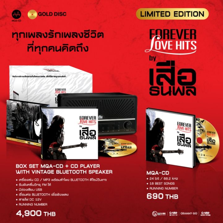MQA-CD & CD Player เสือ ธนพล - Forever Love Hits Box Set Limited Edition | Lazada.co.th
