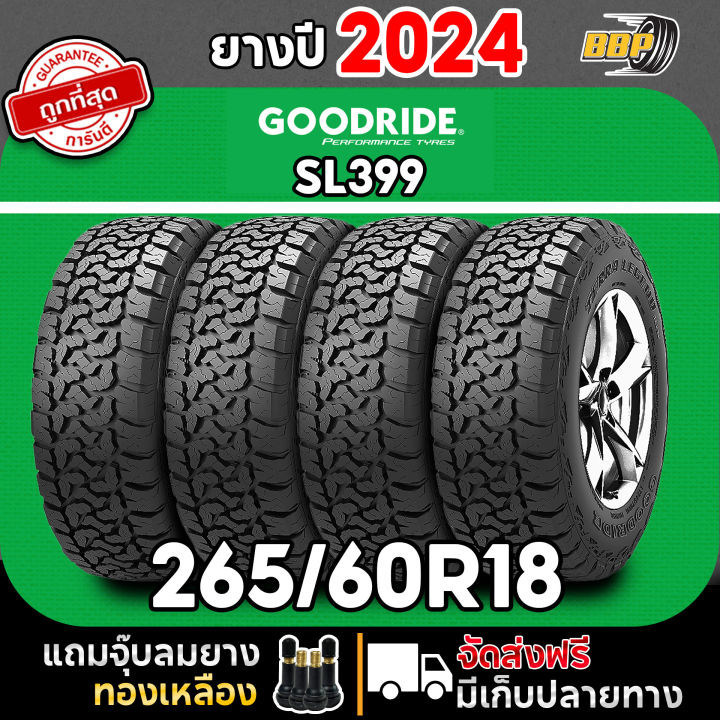 ยาง GOODRIDE ยางไทย ปี 24 รุ่นSL399 265/60R18 (1,2,4เส้น) เเถมฟรีจุ๊บลมยาง | Lazada.co.th