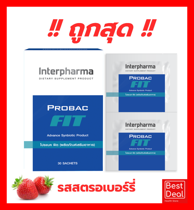 !! ถูกสุด Exp.08/2025 !! Probac Fit (โปรแบค ฟิต) 1 กล่อง 30 ซอง ซินไบโ ...