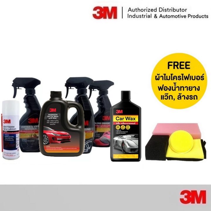 3M Gift Set ชุดผลิตภัณฑ์ดูแลและเคลือบสี & Car Wax (6ขวด+ของแถม ...