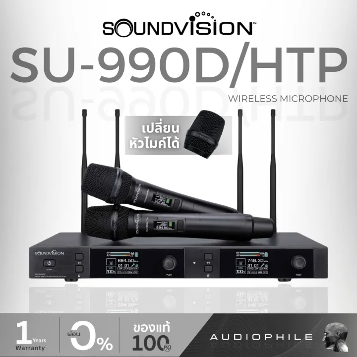 SOUNDVISION SU-990D/HTP Wireless Microphone ไมค์ลอยถือคู่ ไมโครโฟนไร้ ...