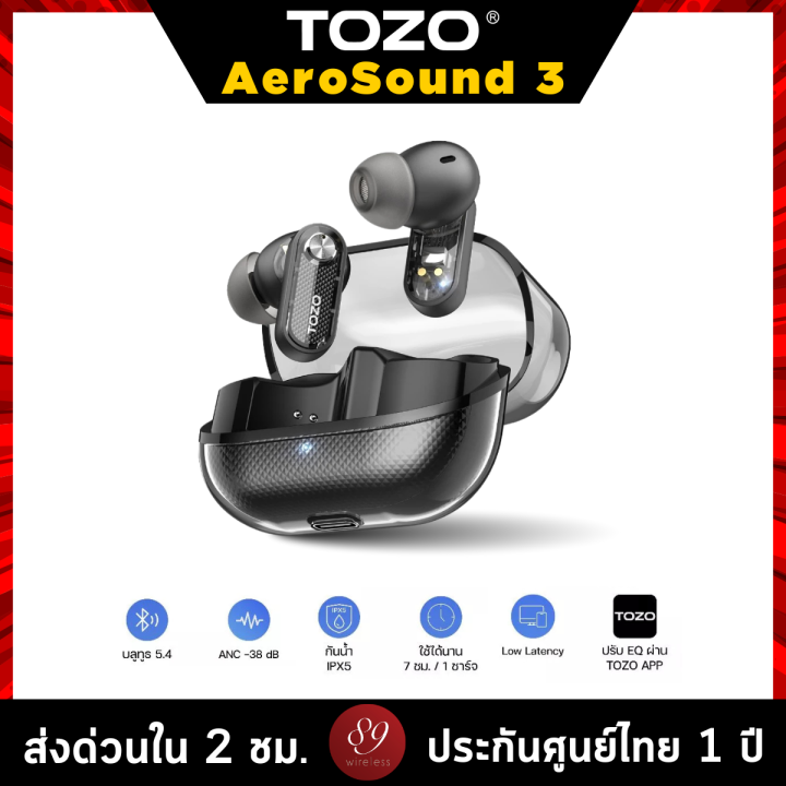 🇹🇭ประกันศูนย์ไทย 1 ปี TOZO AeroSound 3 หูฟังบลูทูธไร้สาย True Wireless อินเอีย เบสหนัก Bluetooth ...