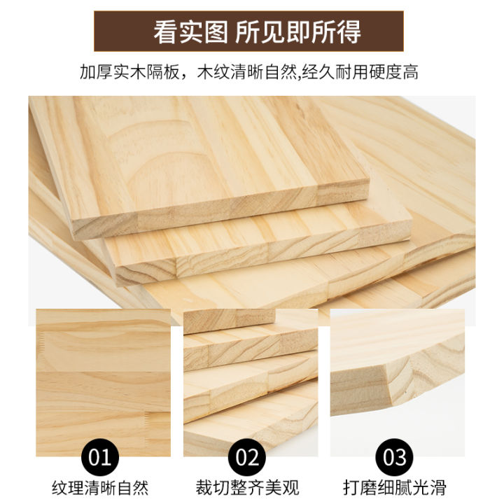 Custom-made solid wood board material word partition shelf board ...