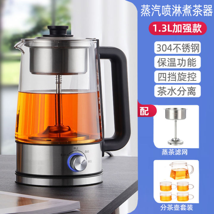 maggot1 Tea Cooker Household Steam Tea Making Pot Automatic Black Tea ...