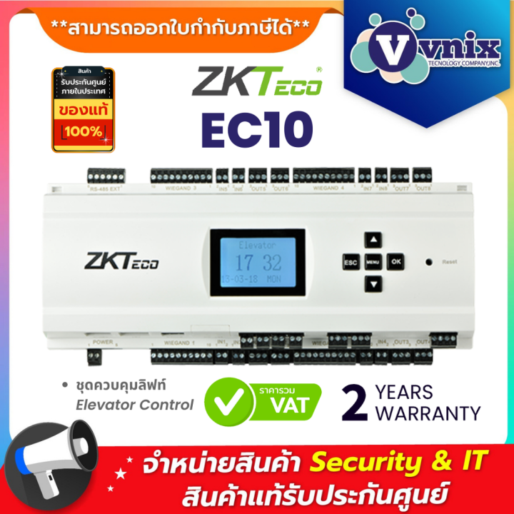 EC10 ชุดควบคุมลิฟท์ Zkteco Elevator Control By Vnix Group | Lazada.co.th