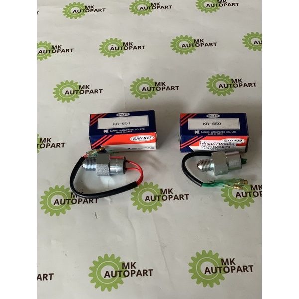 สวิทช์ไฟถอย ISUZU อีซูซุ TFR RODEO D-MAX SANKEI Made in Japan | Lazada ...