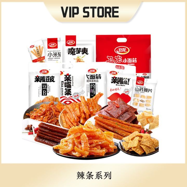 【卫龙 系列】Wei Long Spicy Strips Snacks 卫龙 大辣棒 大面筋 亲嘴豆皮 魔芋爽 MoyuShaung 辣味小吃 ...