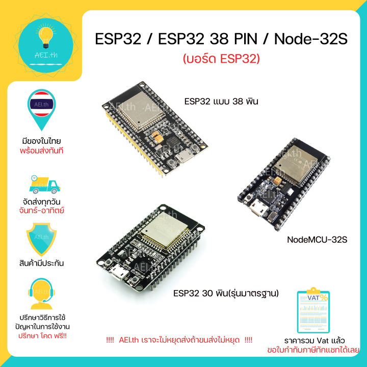 ESP32 WiFi Node32s Arduino ESP-32 ESP-32S NodeMCU ESP-WROOM-32 WiFi Bluetooth | Lazada.co.th