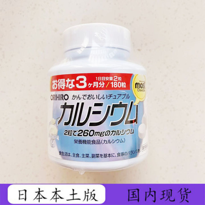 Japan Orihiro Lixile Calcium Tablets Chewable Tablets Most Series ...