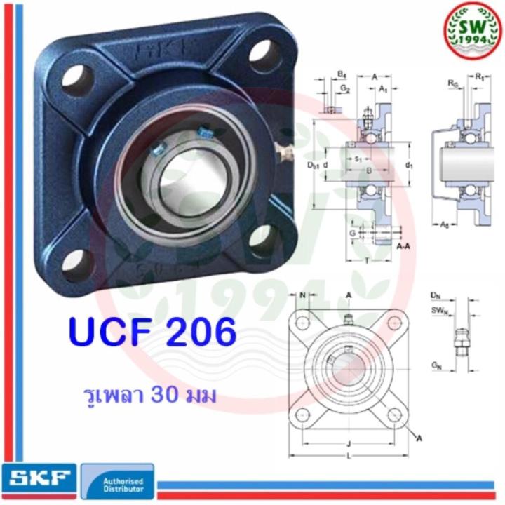 UCF 206 SKF ตลับลูกปืนตุ๊กตา สีเหลี่ยม รูเพลา 30 มม | Lazada.co.th