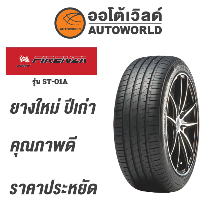 215/50R17 SUMO FIRENZA ST-01Aยางใหม่ค้างปี2023 | Lazada.co.th
