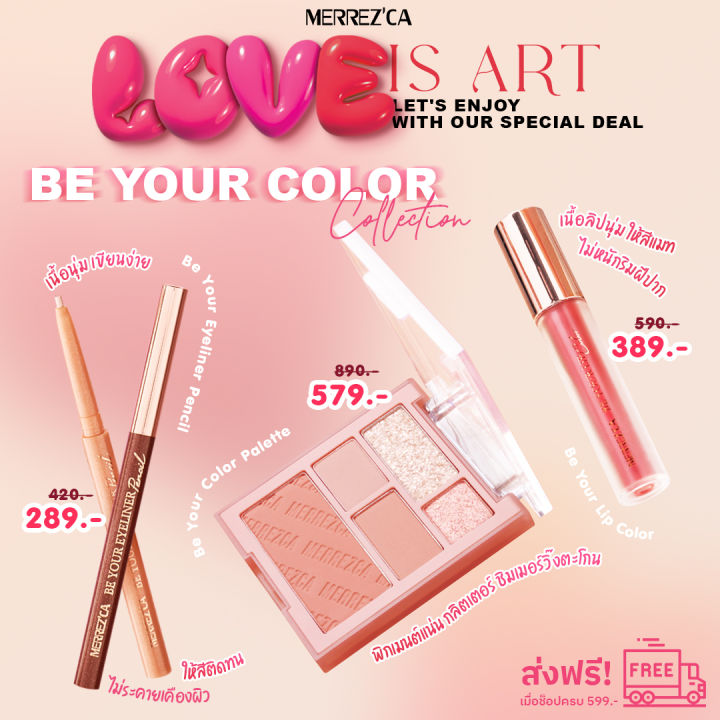 Merrezca Be Your Color Palette | Lazada.co.th