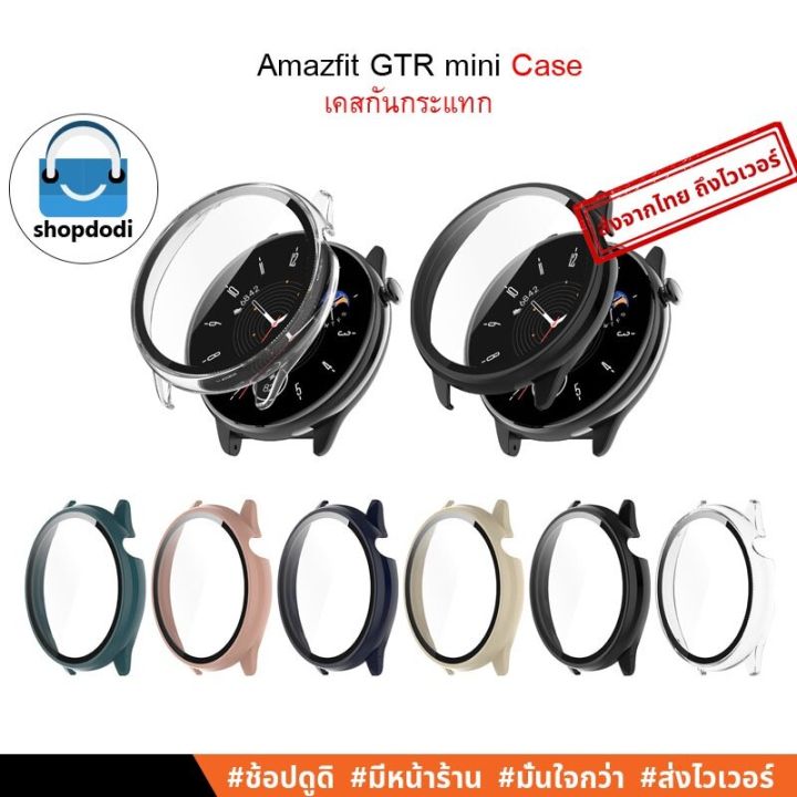 #Shopdodi เคส Amazfit GTR mini Case Glass เคสกันกระแทก เคสเนิ้อแข็ง ...