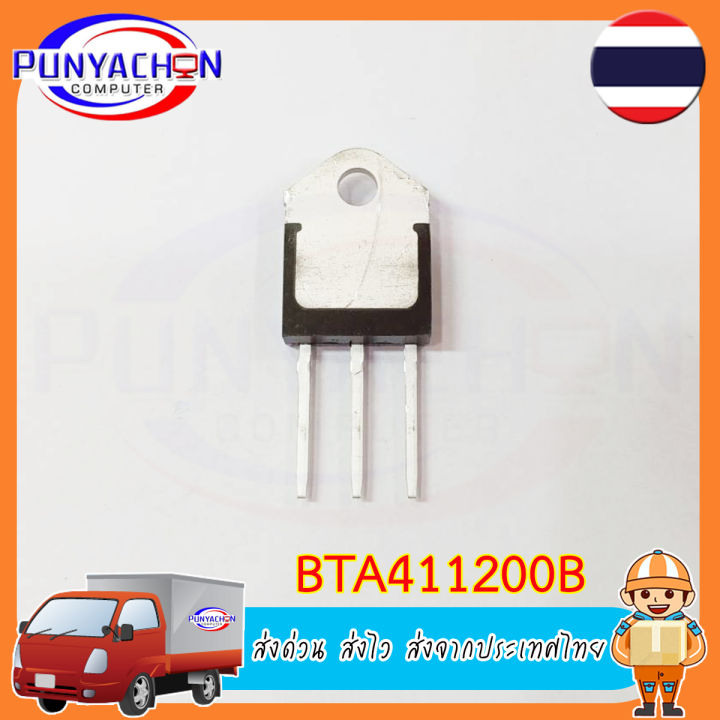BTA41-1200B TOP3 Standard Triac ไตรแอคมาตรฐาน 1200V 41A (ราคาต่อชิ้น ...