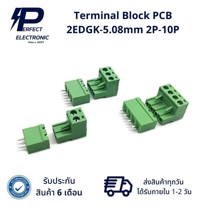 2EDGK-5.08mm Terminal Block PCB 2P-10P ขาตรง Pluggable Bornier Connector 15A (รับประกัน 6 เดือน ...