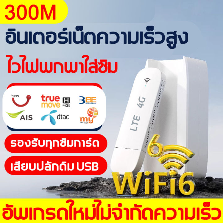 เร้าเตอร์ใสซิม สามารถใช้ซิมการ์ดจากผู้ให้บริการหลายราย เช่น ais dtac ...