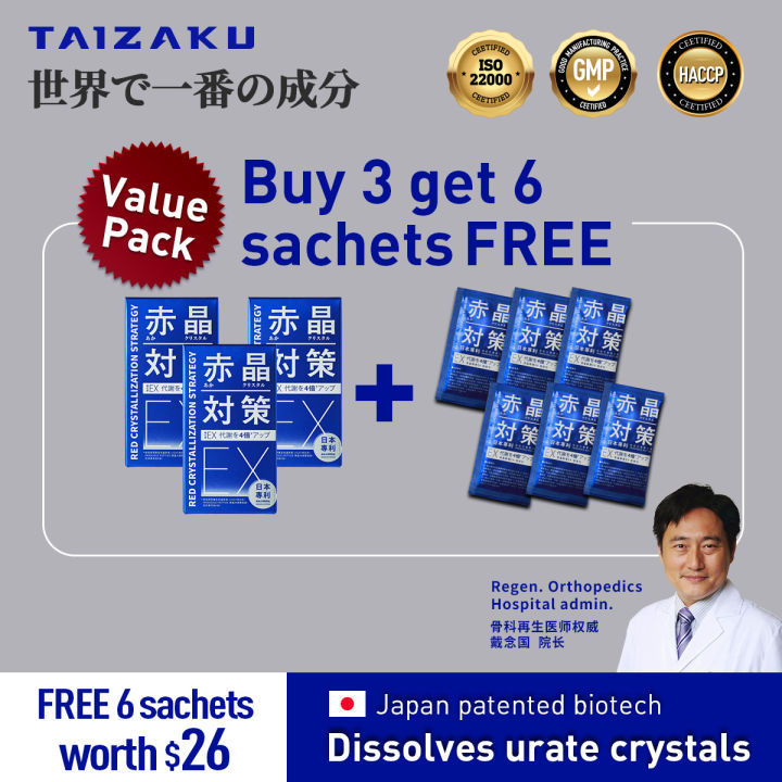 [Bundle of 3+6 sachets free] TAIZAKU Japan Red Crystal Solution Joint Crystal 赤晶对策 痛风救星 降尿酸 ...