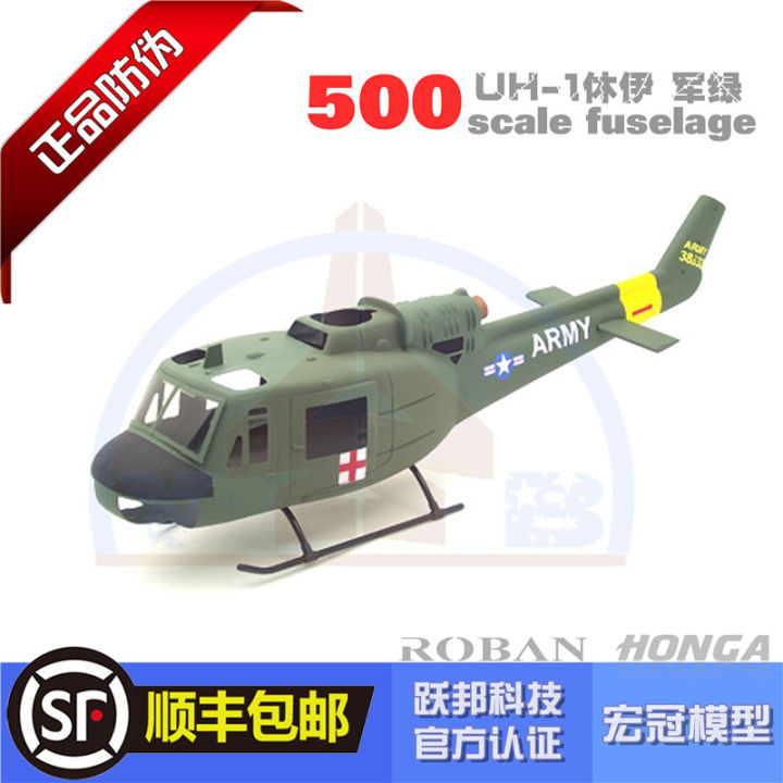 500UH-1 Huey helicopter shell simulation shell SCALE FUSELAGE FOR ...
