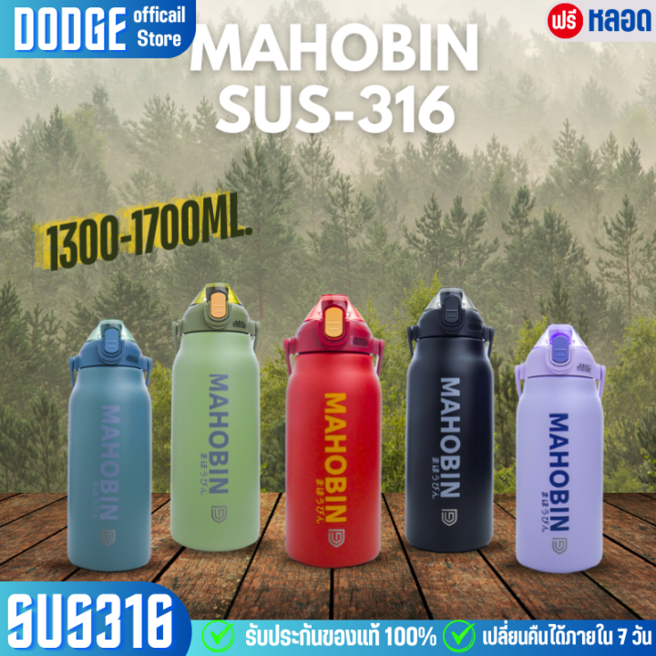 MAHOBIN แก้วเก็บความเย็น แก้วนํ้า ขวดนํ้าเก็บความเย็น เก็บร้อน กระบอกนํ้า กระติกนํ้า 1300-1700ML ...