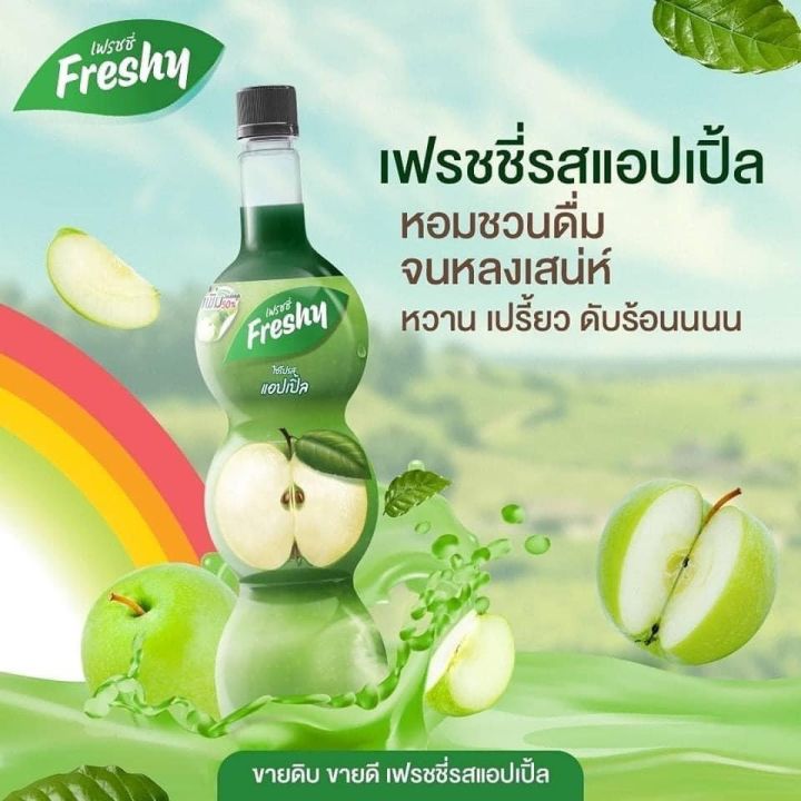 Freshy Syrup รสแอปเปิ้ล ไซรัปผสมเนื้อผลไม้ 710ml. | Lazada.co.th