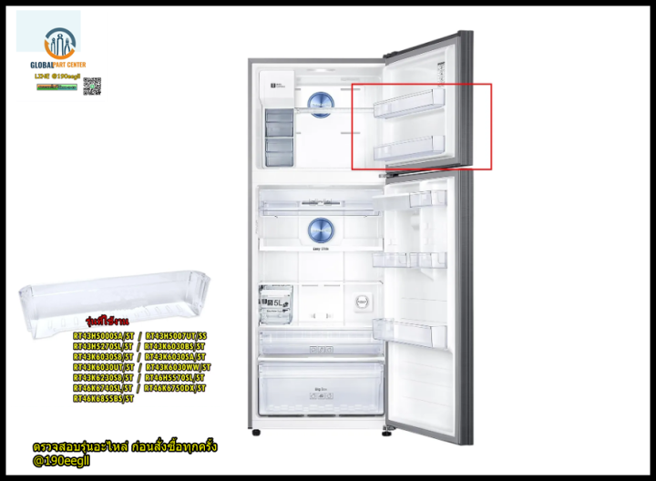 ขายอะไหล่ของแท้/ชั้นวางของในตู้เย็นซัมซุงช่องฟรีส/DA63-07714A/SAMSUNG/GUARD-FRE/สามารถใช้งานได้ ...