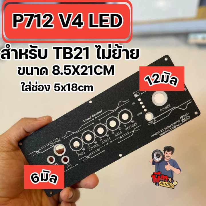 เพลทสำหรบ แอมป์ MT21 แบบไม่ย้าย ช่องเพลทไม่ใหญ่มาก | Lazada.co.th