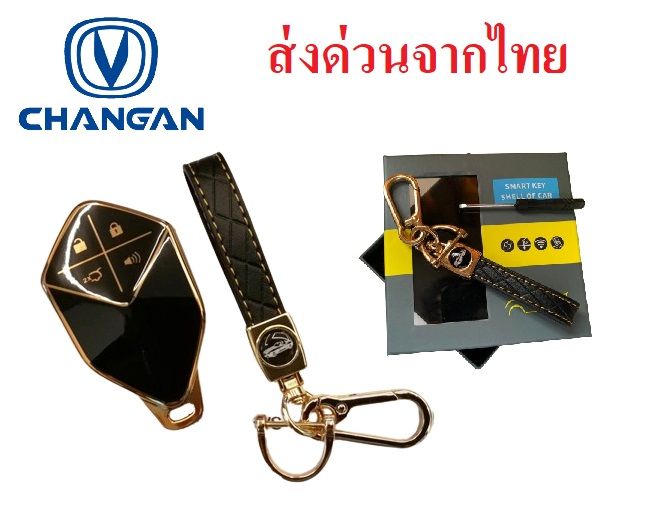 เคสกุญแจ Changan deepal key case deepal s07 l07 พร้อมพวงกุญแจสวยงาม ...