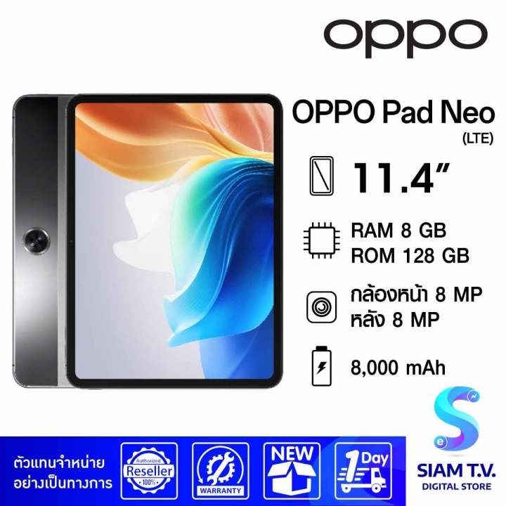 New OPPO Pad Neo LTE RAM 8 GB ROM 128 GB LTE GRAY โดย สยามทีวี by Siam T.V.b | Lazada.co.th