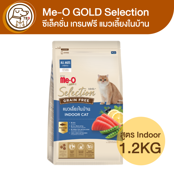 Me-O Gold Selection มีโอ โกลด์ ซีเล็คชั่น เกรนฟรี แมวเลี้ยงในบ้าน 1.2Kg ...