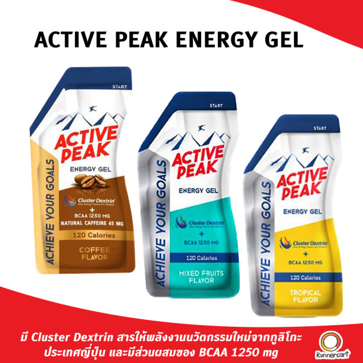 [ ซื้อเยอะยิ่งถูก ] Active Peak Energy Gel เจล ให้พลังงานนักวิ่ง นักปั่น | Lazada.co.th