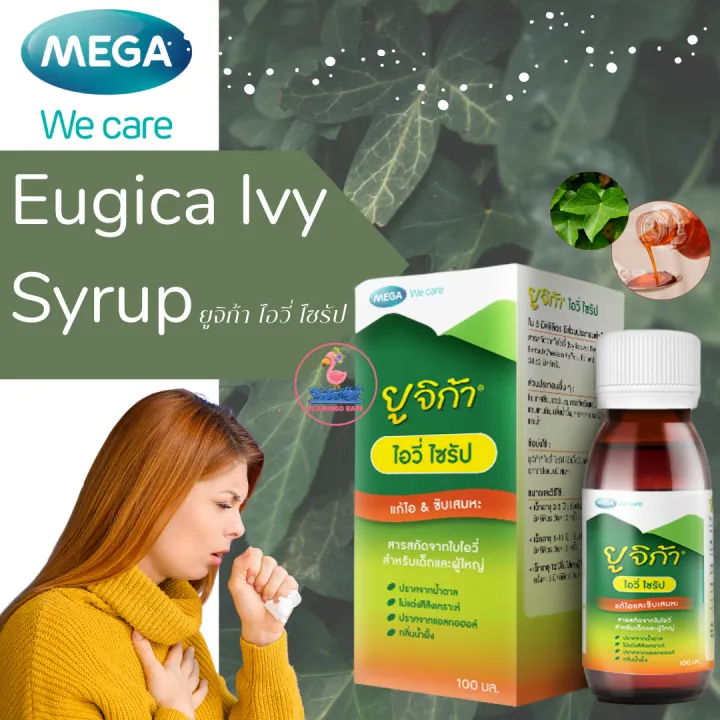 Mega we care Eugica Ivy Syrup ยูจิก้า ไอวี่ ไซรัป สารสกัดจากใบไอวี่ แก้ไอ ขับเสมหะ (ผลิตภัณฑ์ ...