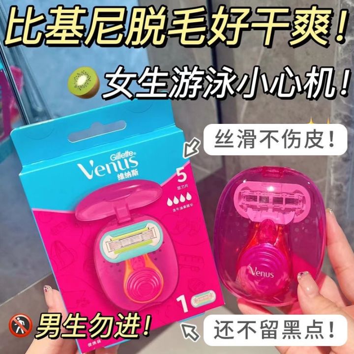 现货速发吉列维纳斯Venus娇点小贝壳 刮毛刀 Gillette Venus Hair Removal ite Small Shell ...