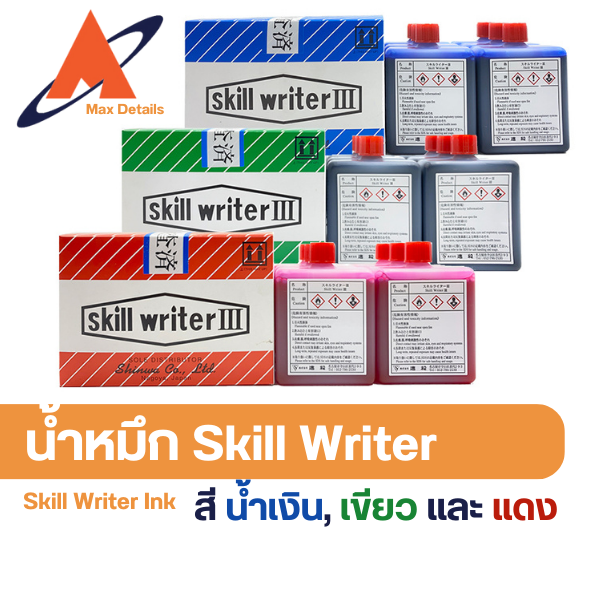 หมึกอุตสาหกรรม ของแท้ 100% ยี่ห้อ Skill Writer INK | Lazada.co.th