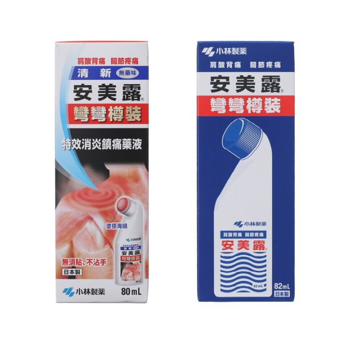 Kobayashi Ammeltz Yoko Yoko Antiphlogistic And Analgesic Liquid 80ml 82ml Lazada Ph