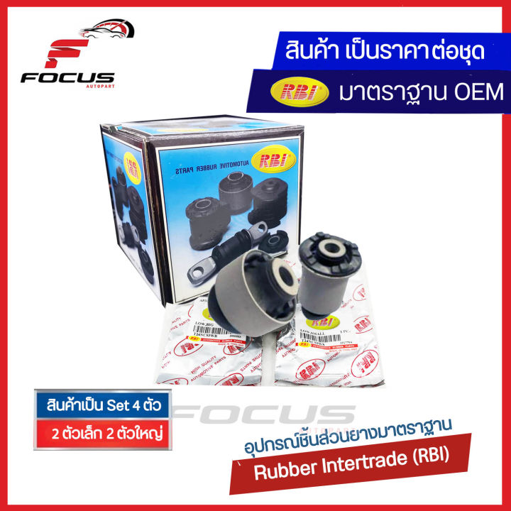 RBI (ชุด) บูชปีกนก Toyota Avanza F601 F602 โฉมแรก ปี04-11 / บูชปีกนก ...