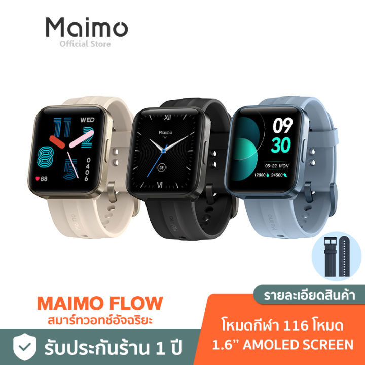 [ใหม่ล่าสุด] Maimo Flow Smart Watch GPS 1.6" AMOLED HD Screen วัด ...