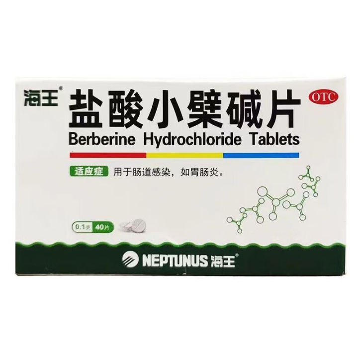 Sea King Berberine Hydrochloride Tablets 40 Piece For Intestinal ...