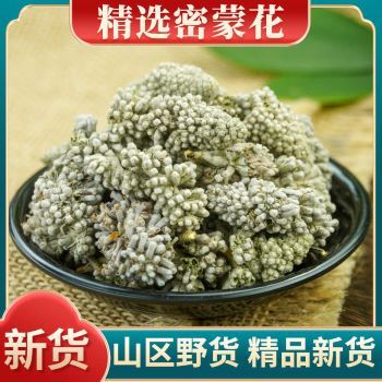 密蒙花 Flos Buddleja Officinalis 100g+- | Lazada