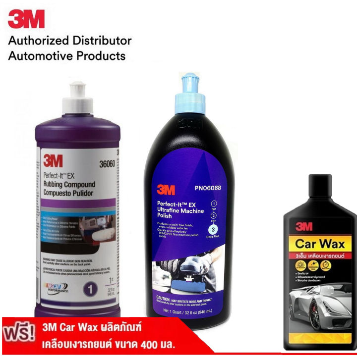 3M™ น้ำยาขัดหยาบ #1 & น้ำยาขัดเงาสีฟ้า #3 ขนาด 1 ลิตร Rubbing Compound ...