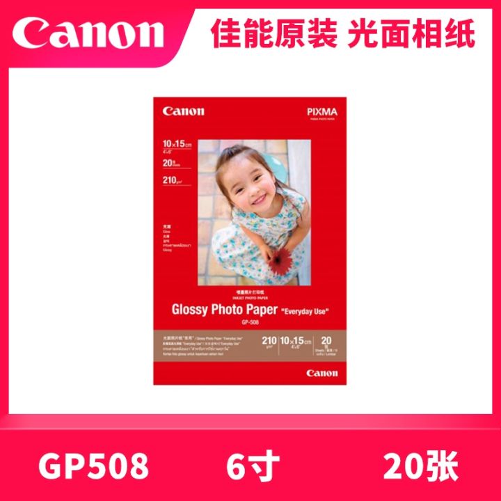 Canon original photo paper 6 inches 20 sheets a pack | Lazada.co.th
