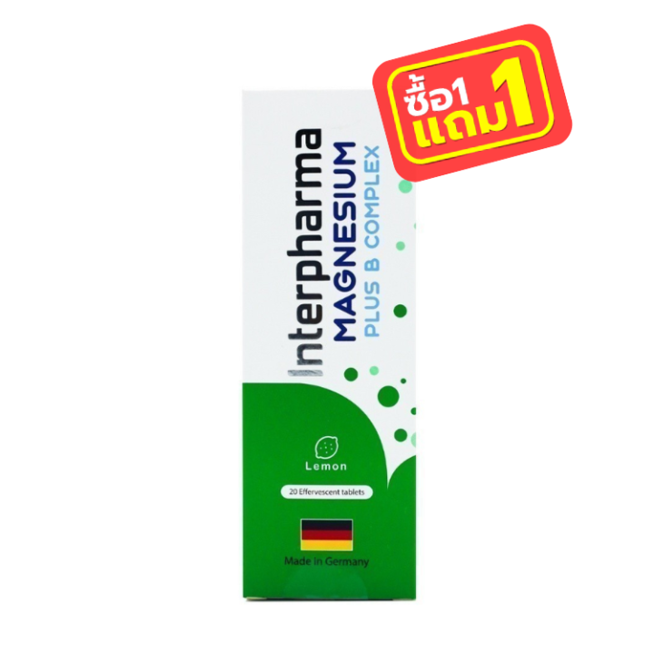(1 แถม 1) Interpharma Magnesium Plus B Complex แมกนีเซียม เสริมสร้างกระดูกและฟัน เสริมระบบประสาท ...