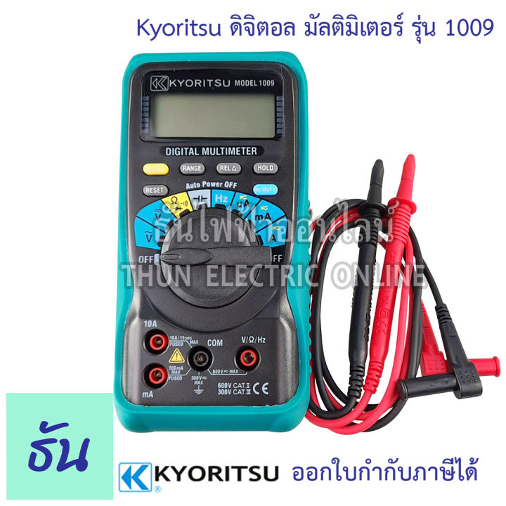 Kyoritsu 1009 ดิจิตอลมัลติมิเตอร์ Digital multimeter วัดคาปา วัดโอม วัด ...