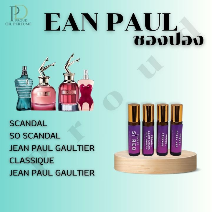 พราว น้ำหอมเลือกกลิ่นได้⭐️ขนาด 3 ML 10 ML และ 30 ML⭐️ ออยล์น้ำหอมตัวดัง ...