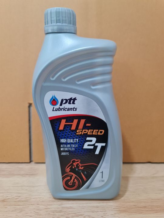 PTT Hi-Speed 2T 1.0L. | Lazada.co.th